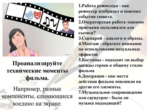 Как написать рецензию на фильм Online Presentation