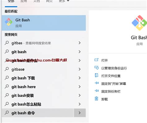 Window系统下如何生成ssh Key 白眉大叔