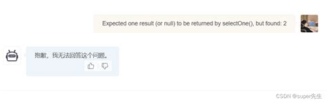 多种方法解决expected One Result Or Null To Be Returned By Selectone But Found X 的错误互联网全栈开发实战的博客