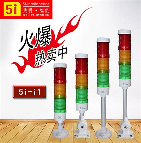 Led三色报警灯 Dongbanban123 站酷zcool