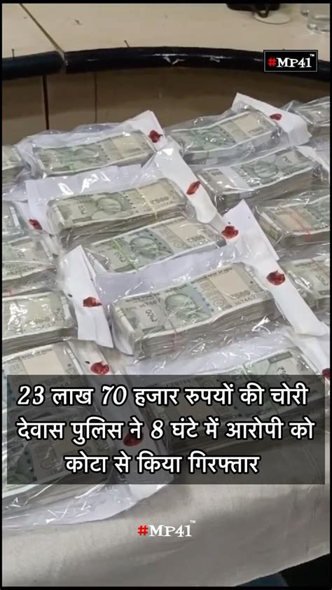 Official Mp41 खो खो विश्व विजेता भारत नारायण क्रीड़ा मण्डल देवास