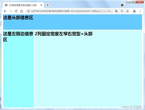 网页设计（五）divcss布局规划divcss页面布局设计 进行弹性页面布局设计。所谓“弹性”是指宽度与高度的单位为 Csdn博客