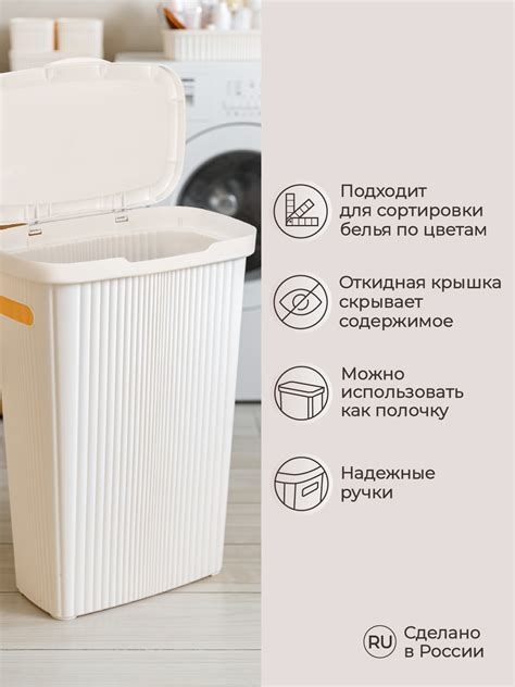 Корзина для белья Econova VELVET 45х36х63 см 60 л бежевая купить по ...