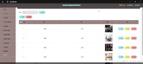 ssm毕设前后端分离健身房管理系统源码 程序 论文 csdn博客