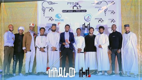 ባለ አደራው ሎሌ……… በቅርብ ቀን ይጠብቁን Youtube