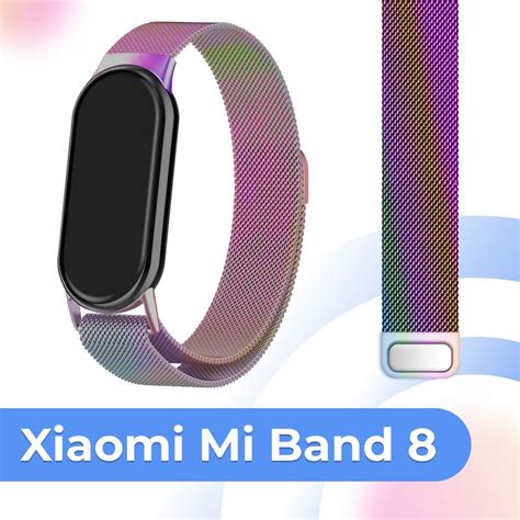 Металлический сменный ремешок на руку для умного смарт браслета Xiaomi ...