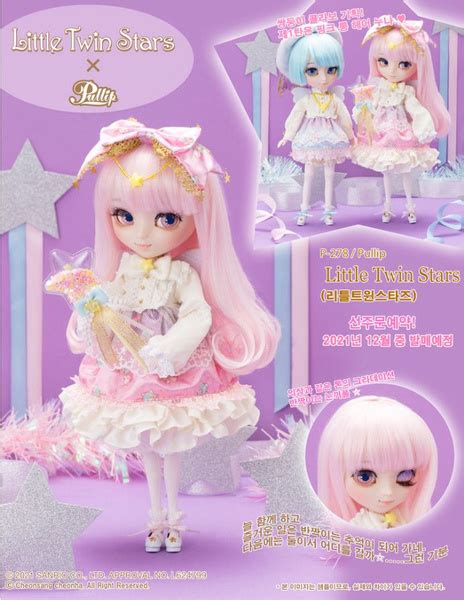 Кукла Пуллип Pullip Little Twin Stars-Lala купить на OZON по низкой ...