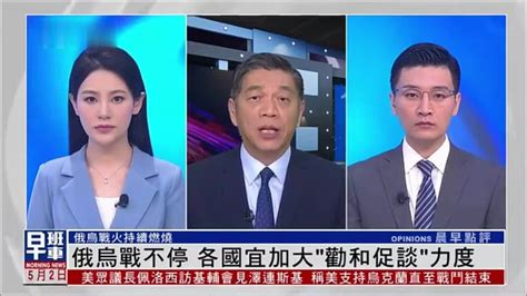 庚欣：俄乌战不停 各国宜加大“劝和促谈”力度凤凰网视频凤凰网