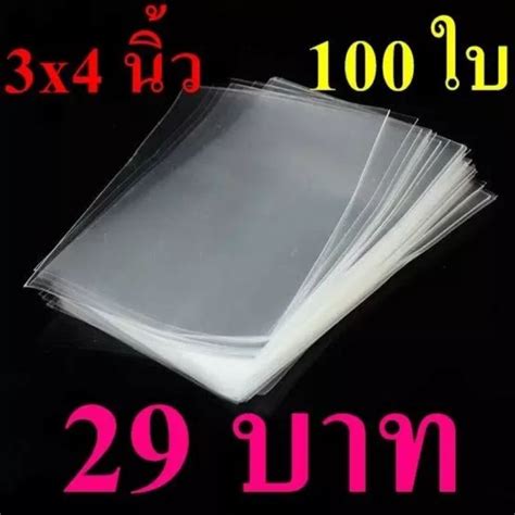 แพค 100ใบ ซองใส ซองใส่การ์ด ใส่บัตร ซองทำของปัจฉิม มีขนาดให้เลือก