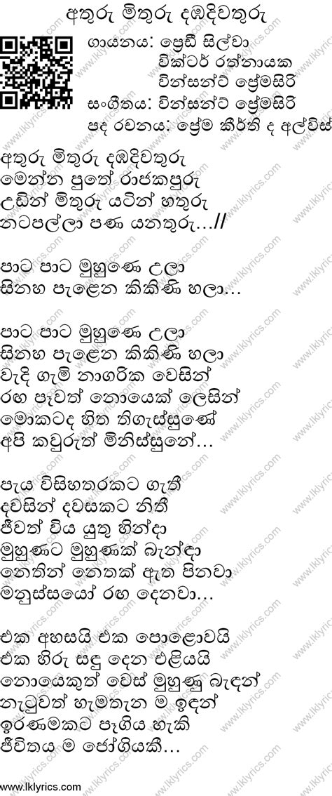 Athuru Mithuru Dambadiwathuru Lyrics Lk Lyrics