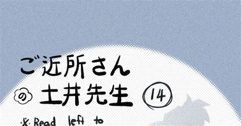 忍玉 女体化 ご近所さんの土井先生 14 Jyのマンガ 転生物 女体化 土井尊 Pixiv