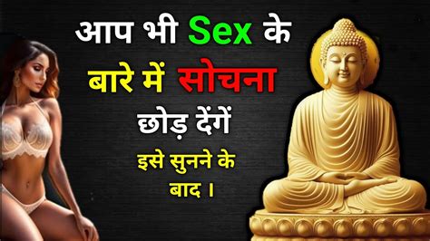 कैसे सेक्स के बारे में सोचना बंद करें Stop Thinking About Sex Sex