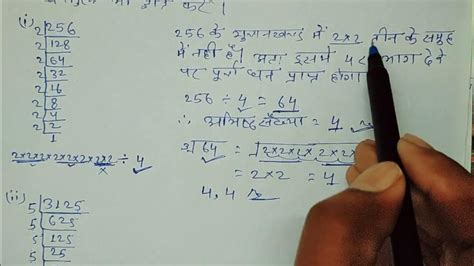 Bihar Board Class 8th Math Ex 6 2 Q 3 घन और घनमूल Cube And Cube Root