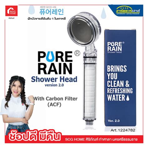 Pure Rain Shower Head รุ่น Pr 9000 White Pure Rain ฝักบัวเกาหลีและไส้
