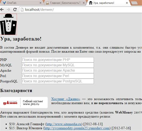 Как установить Wordpress на Denwer за две минуты Настройка серверов