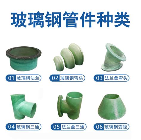 玻璃钢异形件玻璃钢管道配件弯头三通风阀人工手糊弯头法兰盘现货 阿里巴巴