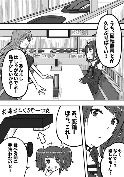 【再掲】※良い子は真似しないでね！意味深ダブルミーニング むみろ さんのマンガ ツイコミ仮