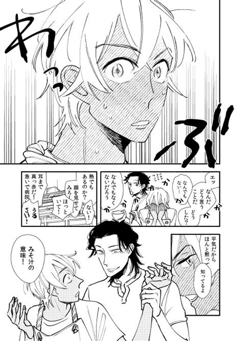 妹尾あつし On Twitter 秀零わかれ旅10