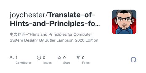 Github Joychester Translate Of Hints And Principles For Computer System Design Hints