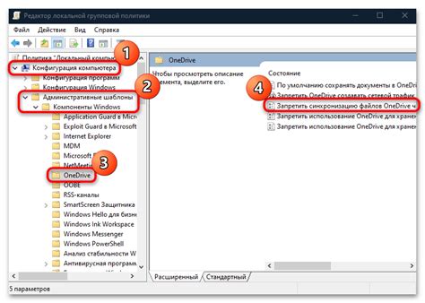 Как отключить синхронизацию One Drive в Windows 10