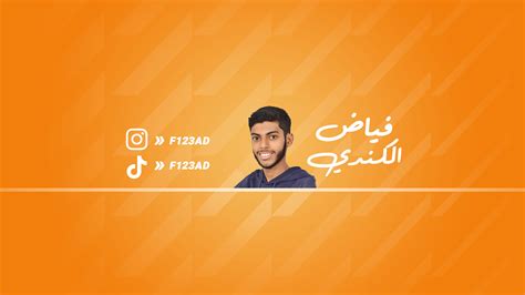 فياض الكندي Nizwá