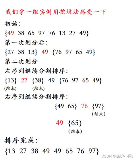 常见排序算法之交换排序——冒泡排序、快速排序交换排序和快速排序的区别 Csdn博客