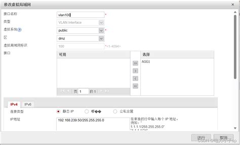 防火墙配置实验tust指令 Csdn博客
