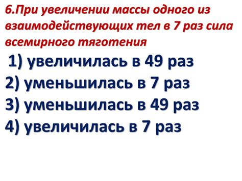 Решение задач Закон всемирного тяготения Тест презентация онлайн