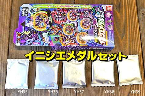 【妖怪学園y】妖怪yメダル第8弾を発売日当日で開封 イニシエメダルセットも有【はぐれ来ました 】 Kakkonnet