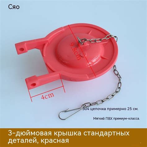 Арматура Для Бачка Унитаза Универсальная крышка сливного клапана купить в интернет магазине