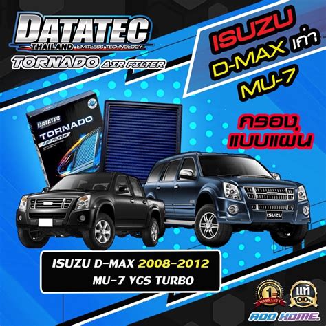 กรองอากาศผ้า Datatec Tornado กรองอากาศดาต้าเทค กรองdatatec Shopee
