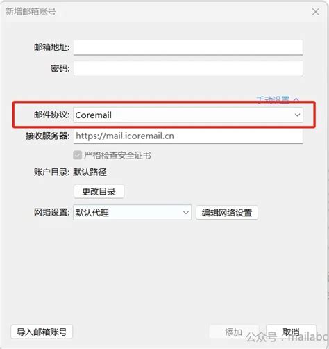 国内主流邮箱如何启用SMTP POP3 IMAP等协议 MailABC邮件知识百科