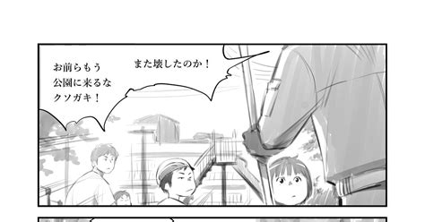 マンガ 8 花に水やるマコっちゃん1 はなくそちゃんのマンガ Pixiv