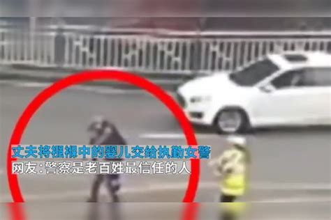 女子大出血，去医院途中，丈夫将襁褓中的婴儿交给执勤女警襁褓丈夫女警