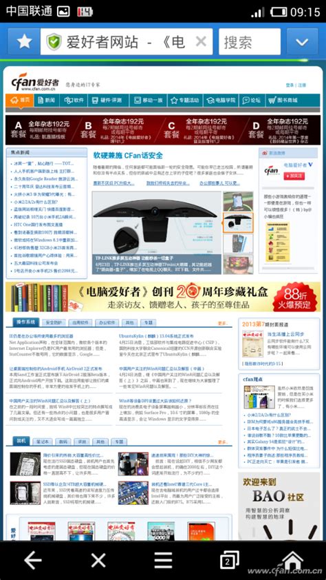 Android 有线网络安卓手机免费“有线”上网 Csdn博客