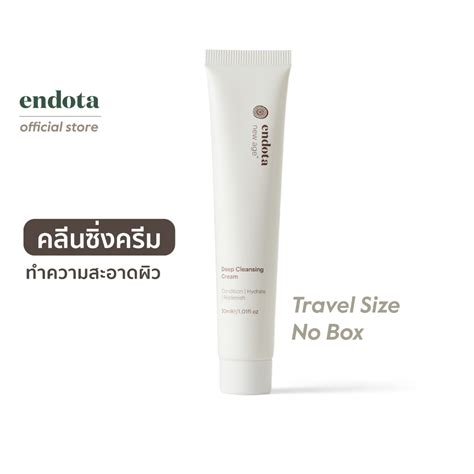 Endota Travel Size ขนาดพกพา Deep Cleansing Cream ครีมทำความสะอาดผิวหน้า