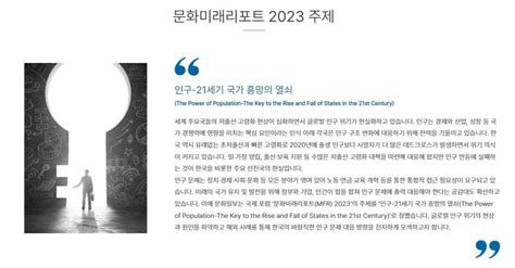 국내외 학자 모여 저출산 해결 모색문화미래리포트 29일 열려 파이낸셜뉴스