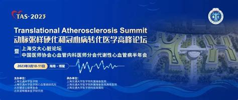 Tas 2023《龚兰生青年研究者奖》评选通知 严道医声网