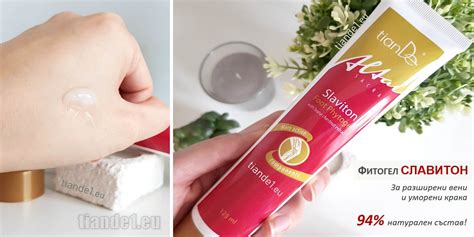 Фитогел „Славитон“ за разширени вени и уморени крака Tiande магазин