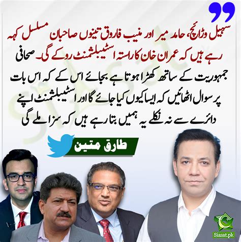 سہیل وڑائچ، حامد میر اور منیب فاروق تینوں صاحبان مسلسل کہہ رہے ہیں