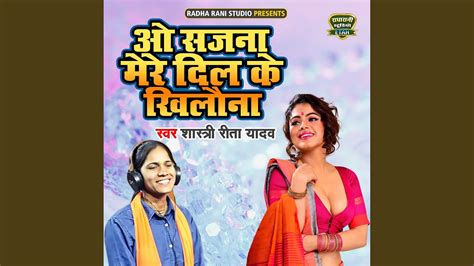 Oo Saajna Mere Dil Ke Khilona Youtube