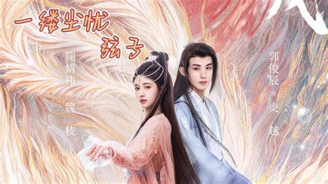 弦子 一缕尘忧 电视剧花戎插曲Beauty of Resilience OST 高音质动态歌词 Pinyin Lyrics