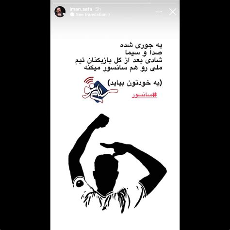 واکنش جنجالی بازیگر مرد مشهور به سانسور شادی بعد از گل بازیکنان تیم ملی