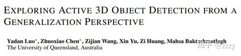 文献阅读Exploring Active 3D Object Detection from a Generalization