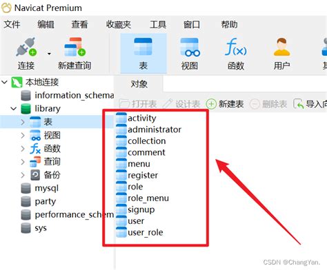 navicat导入已有sql表过程 navicat 现有数据库添加本地表 CSDN博客