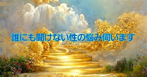 【エッチとセックスの違い】｜セックスカウンセラー 紫乃