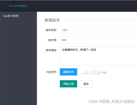 Uniapp 在线升级（热更新）及java后台wgt包 Csdn博客