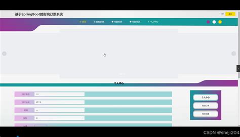 Pythonflask计算机毕业设计影院订票系统（程序开题论文） Csdn博客
