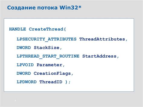 Презентация Параллельное программирование Winapi и Openmp 7 по информатике скачать проект