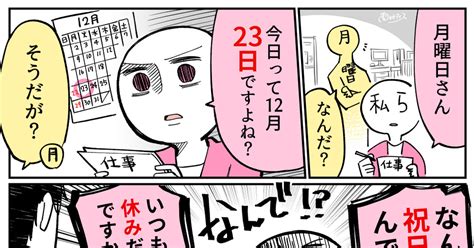 オリジナル 【曜日擬人化】2019年末編【よいお年を】 アイスのマンガ 漫画 創作 曜日擬人化 Pixiv